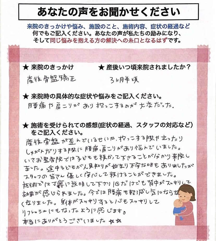 IMG_7084｜メディア｜丹波市口コミ1位のいさお整骨院